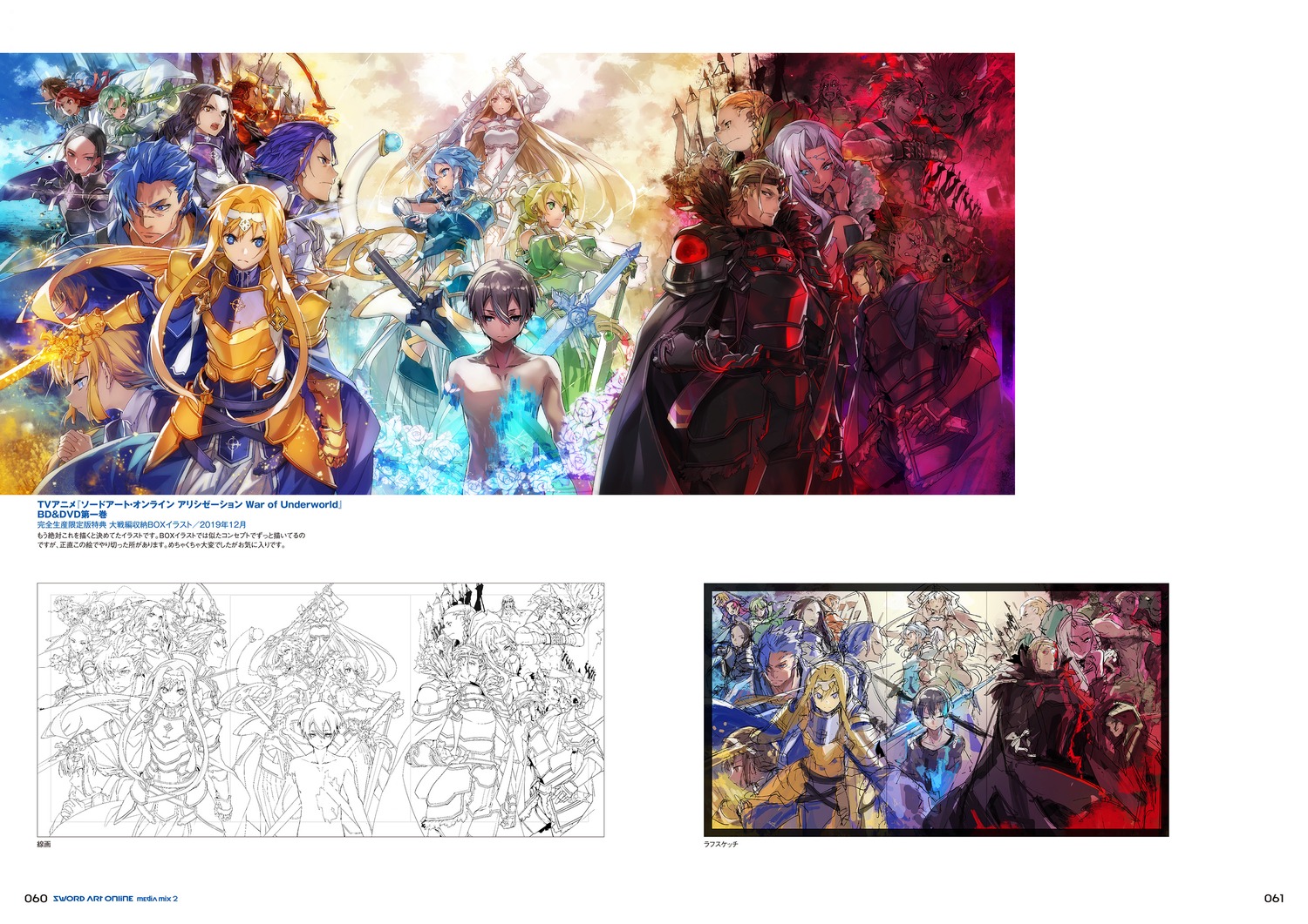 abec sword art online sword art online alicization sword art online alicization - war of ...